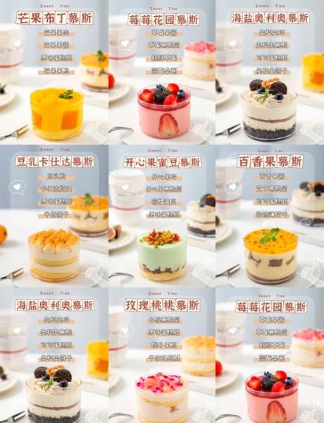 正宗慕斯蛋糕怎么做_慕斯蛋糕配方比例-第3张图片-山城妙识