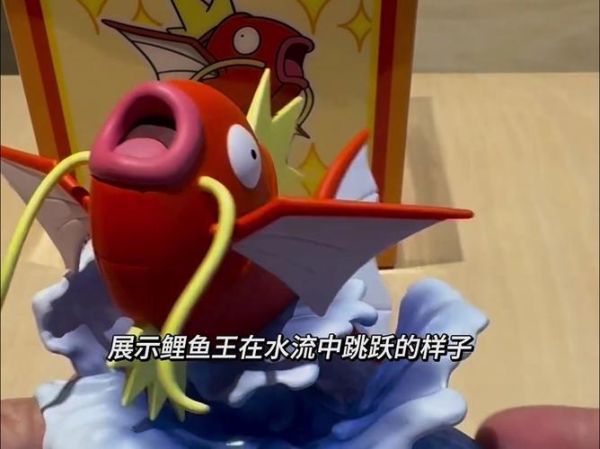 鲤鱼王怎么进化_鲤鱼王多少级进化-第3张图片-山城妙识