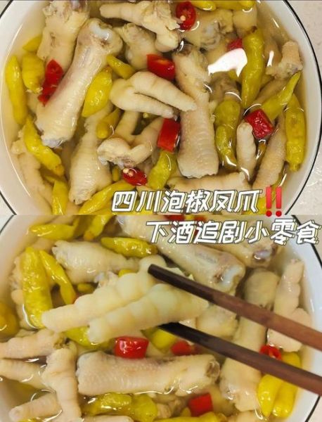 麻辣泡椒凤爪怎么做_泡椒凤爪为什么不够脆-第3张图片-山城妙识