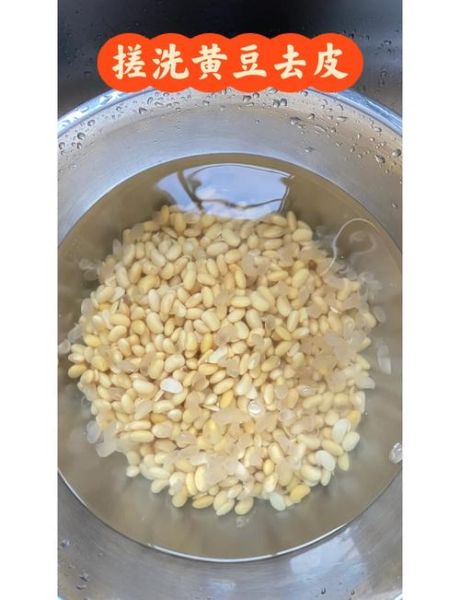 黄豆汁怎么做_黄豆汁的做法窍门-第3张图片-山城妙识 黄豆汁怎么做_黄豆汁的做法窍门-第3张图片-山城妙识
