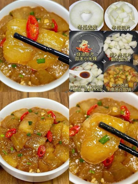 红烧冬瓜怎么做_红烧冬瓜热量高吗-第3张图片-山城妙识
