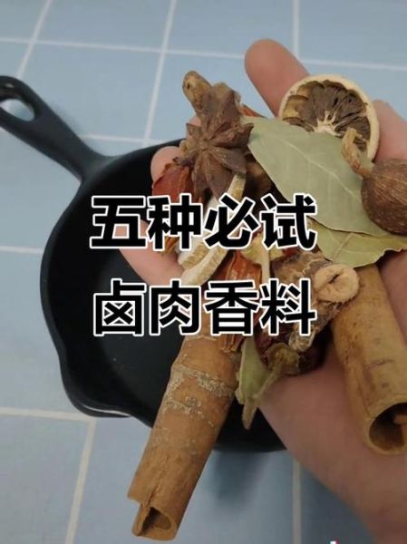 煮肉调料大全图片_哪些香料去腥增香效果最好-第2张图片-山城妙识 煮肉调料大全图片_哪些香料去腥增香效果最好-第2张图片-山城妙识