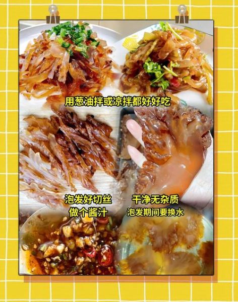 海蜇头怎么凉拌才脆_海蜇头焯水多久才正确-第1张图片-山城妙识