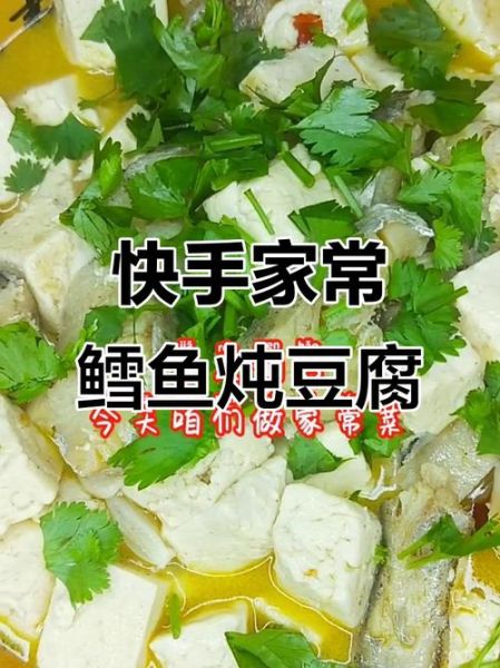 鳕鱼炖豆腐懒人做法_鳕鱼炖豆腐怎么做好吃-第2张图片-山城妙识