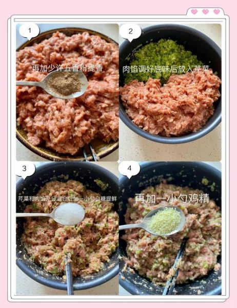 猪肉芹菜饺子馅怎么调才嫩_芹菜要不要焯水-第1张图片-山城妙识