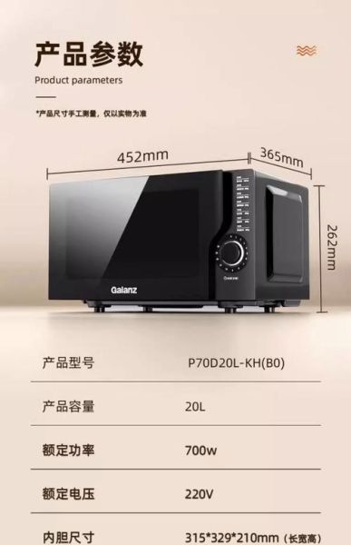 格兰仕和美的微波炉哪个好_家用微波炉选购指南-第3张图片-山城妙识