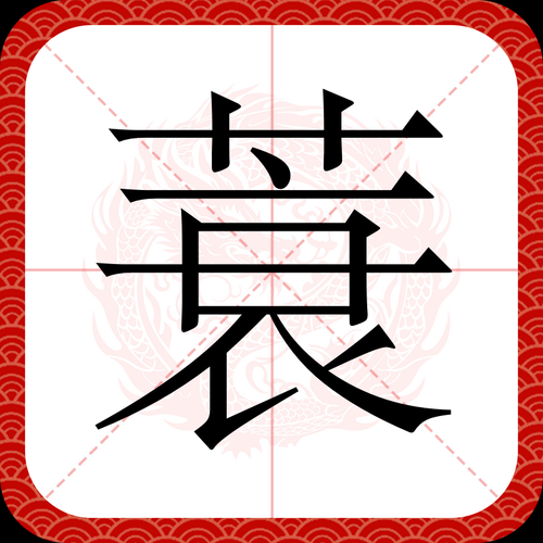 蓑怎么读音_蓑字拼音是什么-第1张图片-山城妙识 蓑怎么读音_蓑字拼音是什么-第1张图片-山城妙识