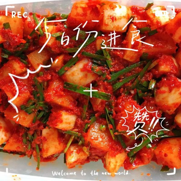 韩式萝卜泡菜怎么做_萝卜泡菜保存多久-第2张图片-山城妙识 韩式萝卜泡菜怎么做_萝卜泡菜保存多久-第2张图片-山城妙识