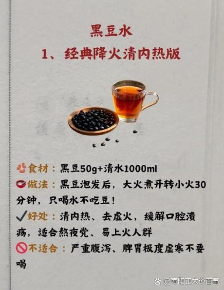 黑豆水怎么煮_黑豆水煮多久-第1张图片-山城妙识 黑豆水怎么煮_黑豆水煮多久-第1张图片-山城妙识