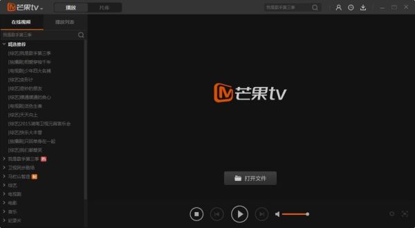 芒果tv官网下载_芒果tv电脑版怎么安装-第1张图片-山城妙识 芒果tv官网下载_芒果tv电脑版怎么安装-第1张图片-山城妙识