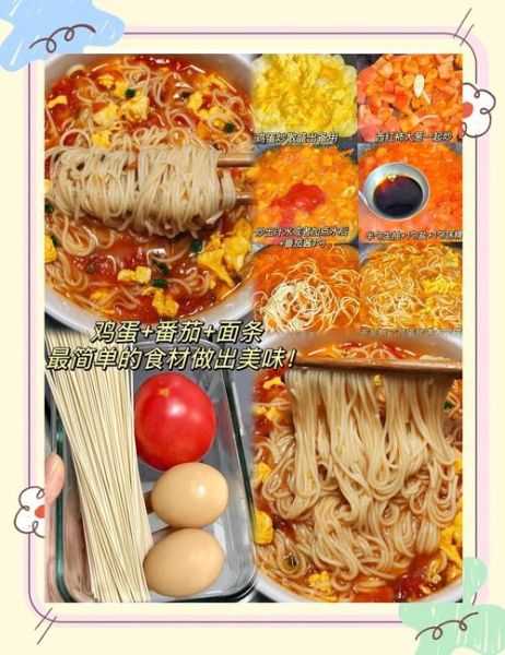 番茄煎蛋面怎么做_番茄煎蛋面需要哪些材料-第1张图片-山城妙识 番茄煎蛋面怎么做_番茄煎蛋面需要哪些材料-第1张图片-山城妙识