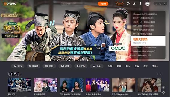 芒果tv官网下载_芒果tv电脑版怎么安装-第3张图片-山城妙识 芒果tv官网下载_芒果tv电脑版怎么安装-第3张图片-山城妙识