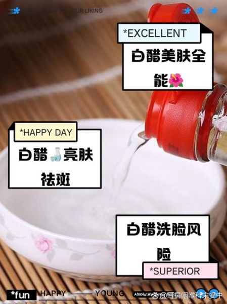 喝白醋能减肥吗_白醋减肥的正确方法-第3张图片-山城妙识 喝白醋能减肥吗_白醋减肥的正确方法-第3张图片-山城妙识