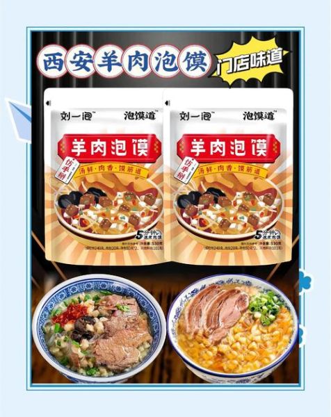 牛羊肉泡馍调料配方有哪些_正宗泡馍香料比例是多少-第1张图片-山城妙识 牛羊肉泡馍调料配方有哪些_正宗泡馍香料比例是多少-第1张图片-山城妙识