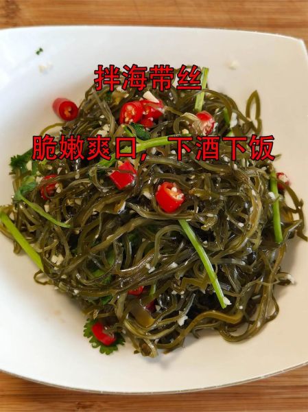 蒜泥海带丝怎么做好吃_蒜泥海带丝热量高吗-第1张图片-山城妙识