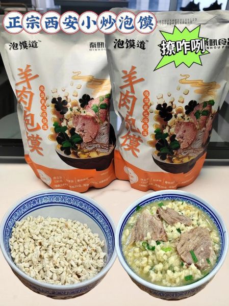 牛羊肉泡馍调料配方有哪些_正宗泡馍香料比例是多少-第2张图片-山城妙识 牛羊肉泡馍调料配方有哪些_正宗泡馍香料比例是多少-第2张图片-山城妙识