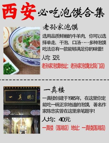 牛羊肉泡馍调料配方有哪些_正宗泡馍香料比例是多少-第3张图片-山城妙识 牛羊肉泡馍调料配方有哪些_正宗泡馍香料比例是多少-第3张图片-山城妙识