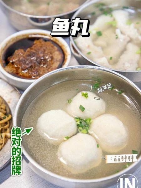 没有鱼丸没有粗面是什么意思_没有鱼丸没有粗面出自哪里-第2张图片-山城妙识