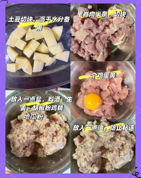 荔枝肉怎么做_正宗荔枝肉做法步骤-第3张图片-山城妙识 荔枝肉怎么做_正宗荔枝肉做法步骤-第3张图片-山城妙识