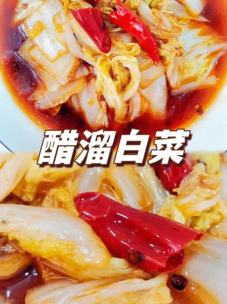 醋溜白菜怎么炒好吃_醋溜白菜的家常做法步骤-第3张图片-山城妙识 醋溜白菜怎么炒好吃_醋溜白菜的家常做法步骤-第3张图片-山城妙识