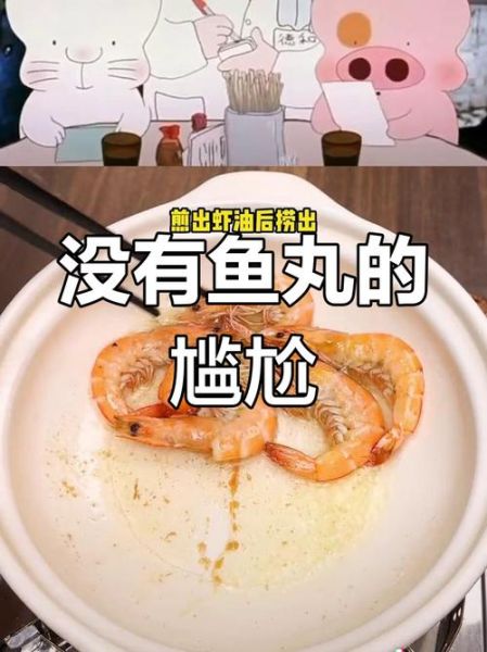 没有鱼丸没有粗面是什么意思_没有鱼丸没有粗面出自哪里-第3张图片-山城妙识