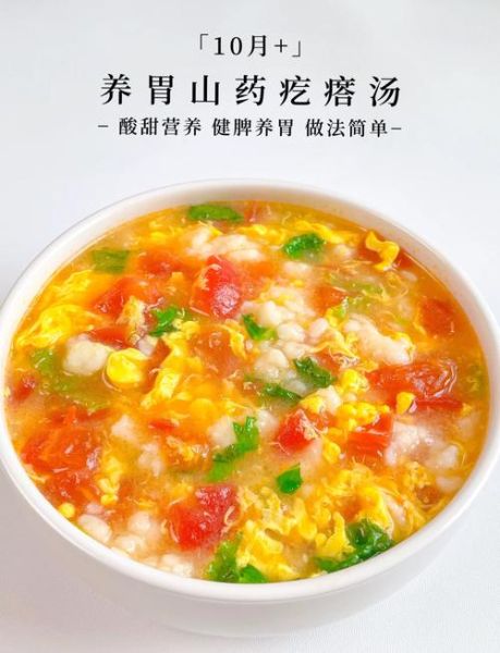 番茄疙瘩汤怎么做_番茄疙瘩汤家常做法-第1张图片-山城妙识 番茄疙瘩汤怎么做_番茄疙瘩汤家常做法-第1张图片-山城妙识