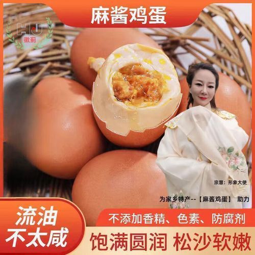 麻酱鸡蛋保质期多长时间_如何正确保存-第1张图片-山城妙识 麻酱鸡蛋保质期多长时间_如何正确保存-第1张图片-山城妙识