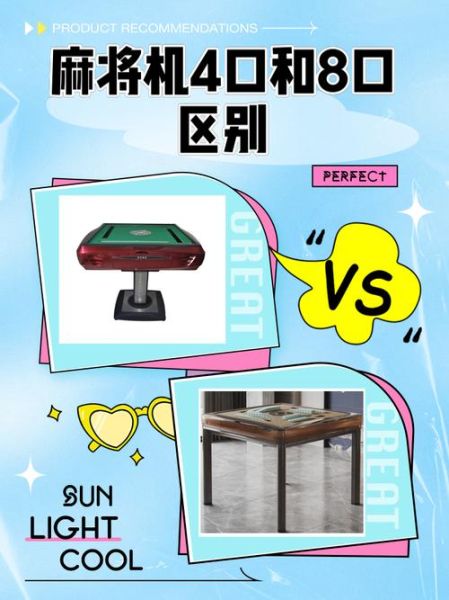 麻将机怎么设置牌数_四口机108张还是136张-第3张图片-山城妙识