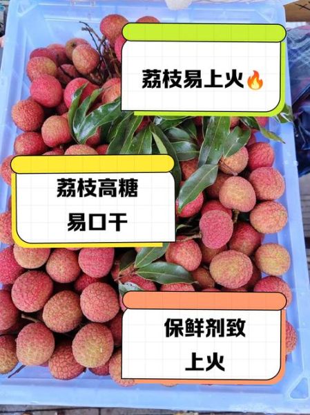 荔枝是凉性还是热性_吃荔枝上火怎么办-第1张图片-山城妙识 荔枝是凉性还是热性_吃荔枝上火怎么办-第1张图片-山城妙识