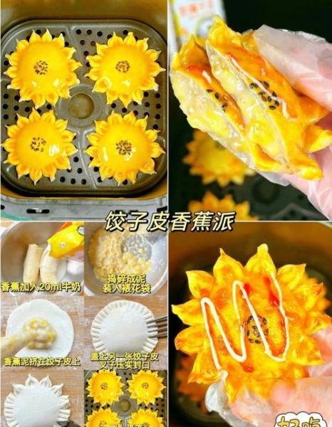 饺子皮网红吃法_饺子皮怎么做零食-第3张图片-山城妙识