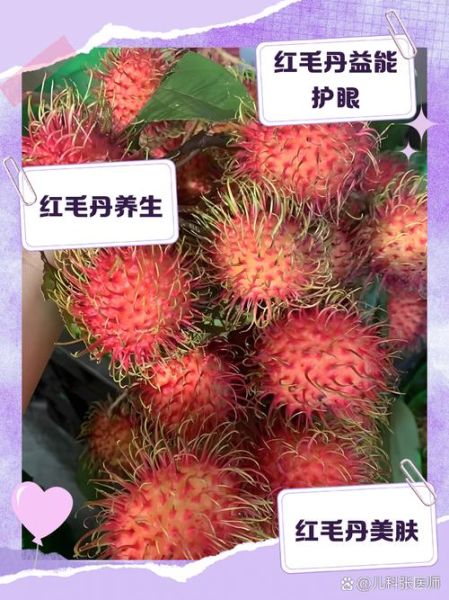 红毛丹的营养价值_红毛丹能减肥吗-第1张图片-山城妙识 红毛丹的营养价值_红毛丹能减肥吗-第1张图片-山城妙识