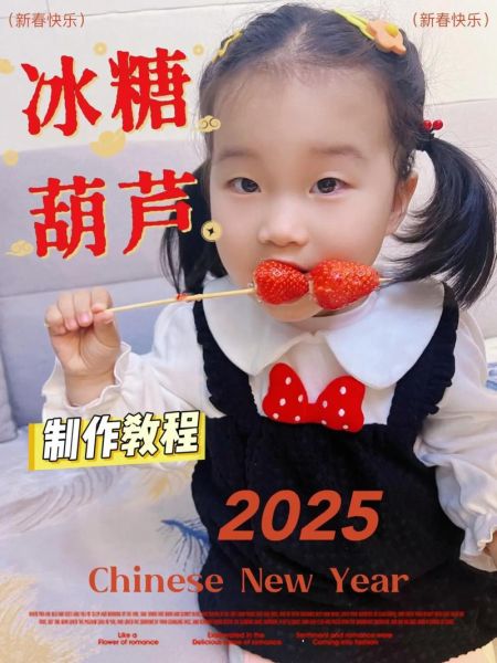 冰糖葫芦怎么做_网红冰糖葫芦图片教程-第1张图片-山城妙识 冰糖葫芦怎么做_网红冰糖葫芦图片教程-第1张图片-山城妙识