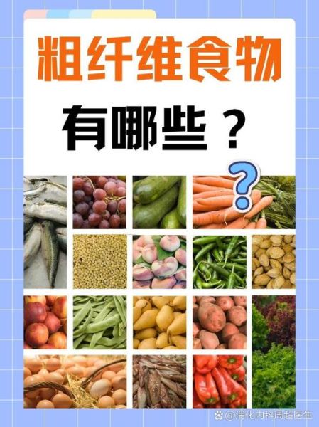粗纤维食物有哪些_粗纤维食物怎么吃减肥-第1张图片-山城妙识 粗纤维食物有哪些_粗纤维食物怎么吃减肥-第1张图片-山城妙识