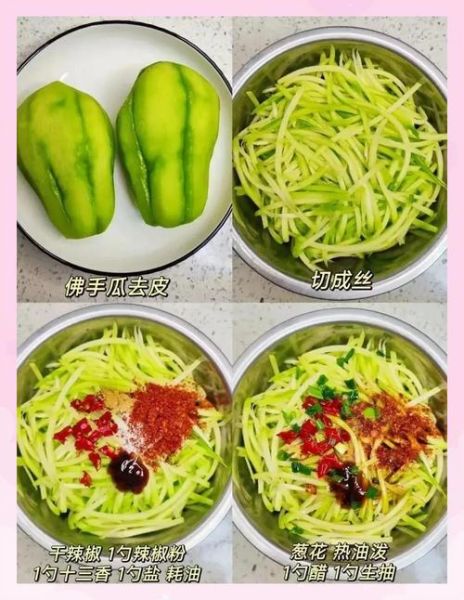 炝拌佛手瓜怎么做_佛手瓜凉拌要不要焯水-第1张图片-山城妙识 炝拌佛手瓜怎么做_佛手瓜凉拌要不要焯水-第1张图片-山城妙识