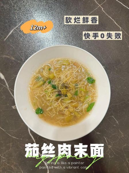 肉丝面怎么做_肉丝面做法步骤图-第1张图片-山城妙识