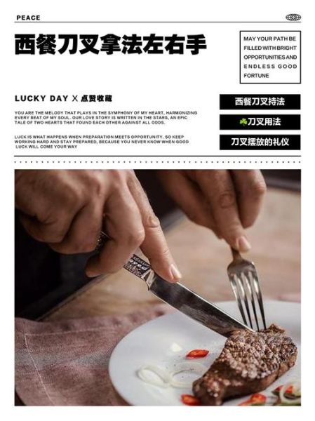 西餐刀叉怎么拿_左右手如何分工-第1张图片-山城妙识