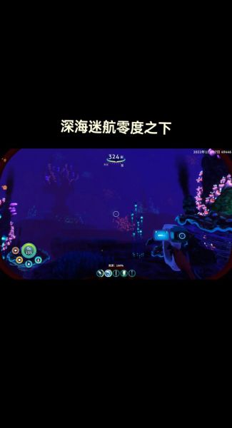 海迷航是什么_海迷航怎么玩-第1张图片-山城妙识 海迷航是什么_海迷航怎么玩-第1张图片-山城妙识