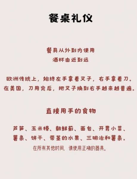 西餐刀叉怎么拿_左右手如何分工-第3张图片-山城妙识