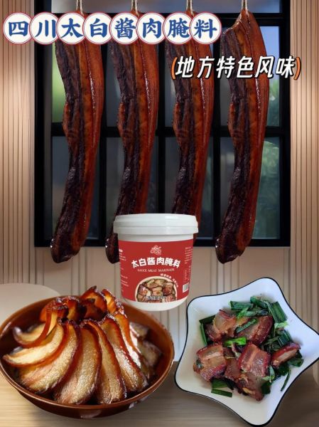 风干酱肉怎么做才好吃_风干酱肉腌制配方-第2张图片-山城妙识