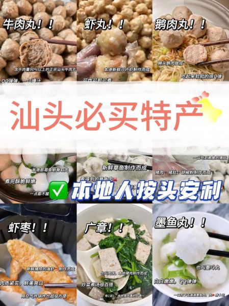 潮汕特产小吃有哪些_潮汕必买手信推荐-第2张图片-山城妙识