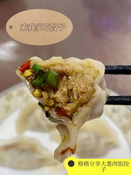 猪肉大葱饺子馅怎么调好吃窍门_饺子馅不腥不柴的秘诀-第3张图片-山城妙识 猪肉大葱饺子馅怎么调好吃窍门_饺子馅不腥不柴的秘诀-第3张图片-山城妙识