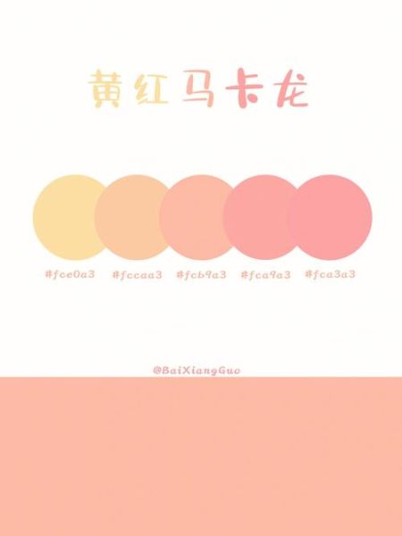 马卡龙色卡对照表rgb_如何调出柔和粉色-第2张图片-山城妙识 马卡龙色卡对照表rgb_如何调出柔和粉色-第2张图片-山城妙识