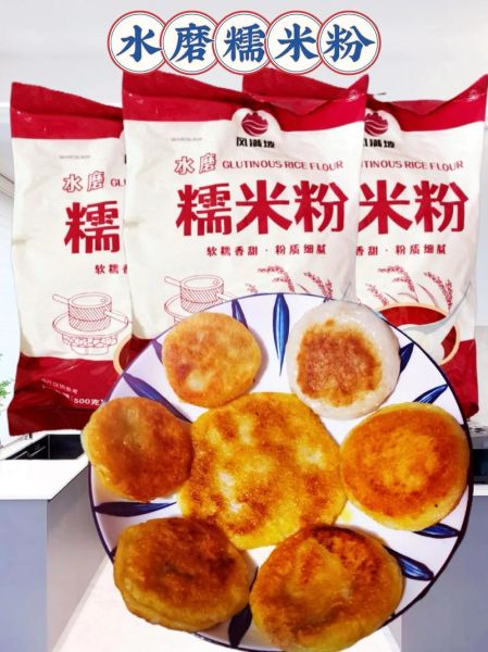 大米磨成粉可以做什么_怎么做才好吃-第1张图片-山城妙识