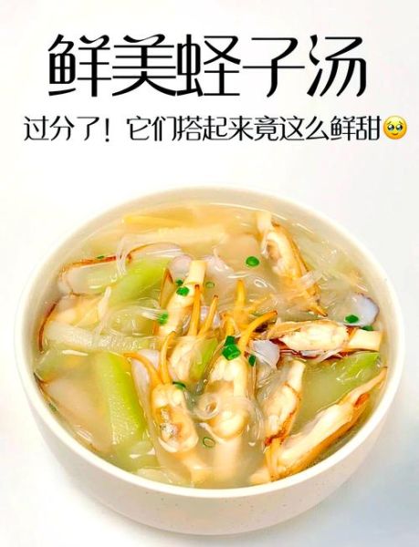 蛏子汤的做法步骤图_蛏子汤怎么做好喝-第1张图片-山城妙识
