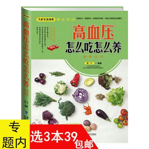 降血压小偏方有哪些_高血压饮食禁忌-第3张图片-山城妙识 降血压小偏方有哪些_高血压饮食禁忌-第3张图片-山城妙识