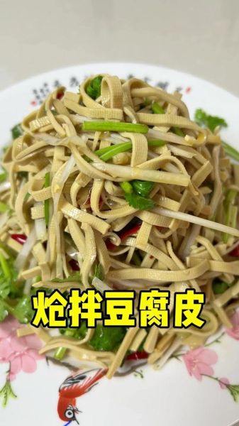 豆腐皮怎么做好吃_家常豆腐皮的做法-第1张图片-山城妙识