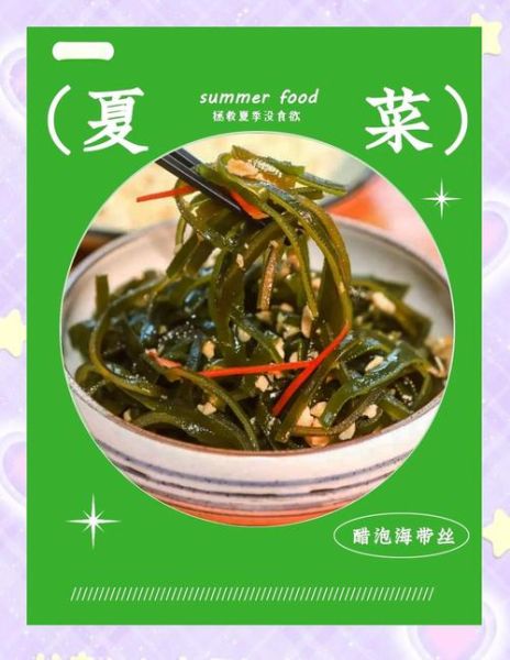 腌制海带丝的做法大全_海带丝怎么腌制才脆爽-第2张图片-山城妙识 腌制海带丝的做法大全_海带丝怎么腌制才脆爽-第2张图片-山城妙识