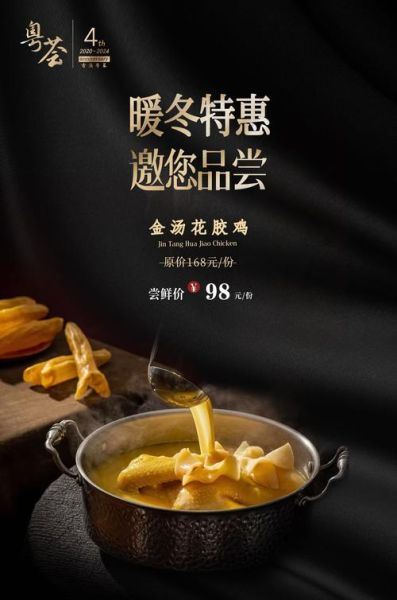 金汤花胶鸡怎么做_金汤花胶鸡的功效与禁忌-第2张图片-山城妙识