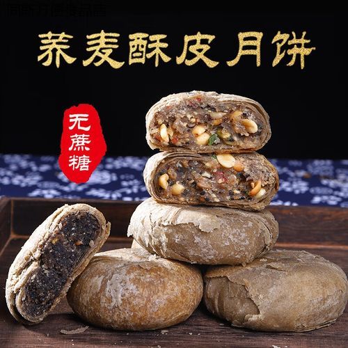 酥皮五仁月饼怎么做_五仁月饼配方比例-第2张图片-山城妙识