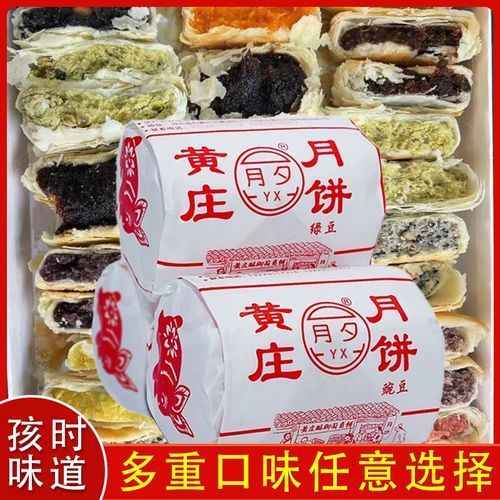 酥皮五仁月饼怎么做_五仁月饼配方比例-第1张图片-山城妙识